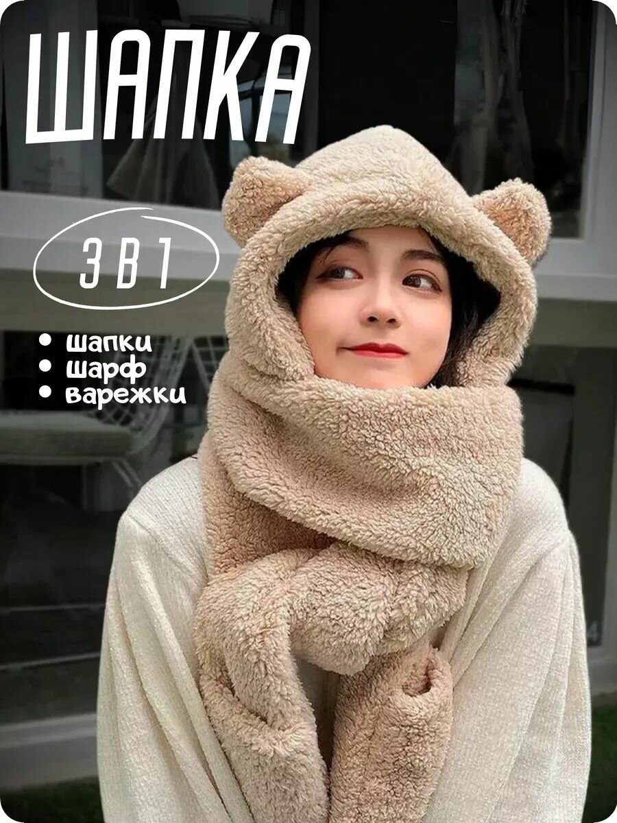Кепка  для женщин, размер 46, бежевый — фото 1