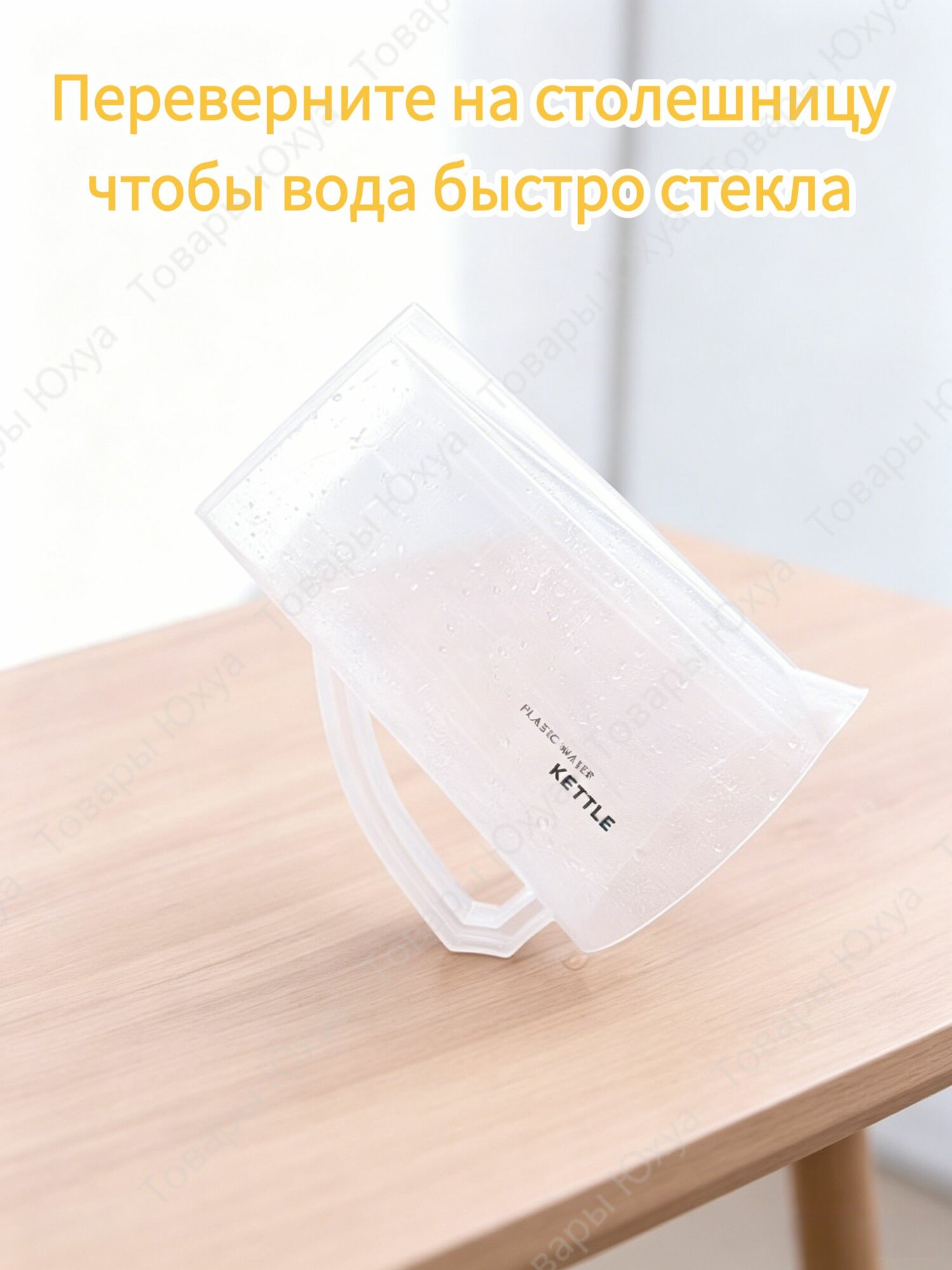 Кувшин, 1.3 л — фото 1