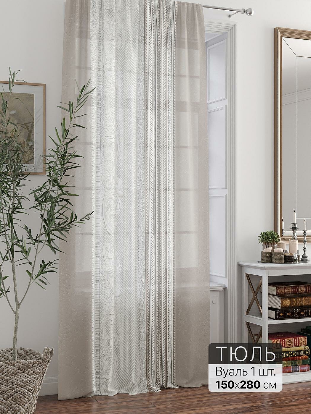 Штора для спальни и гостиной готовая 150x280 см с рисунком (715168280-280)
