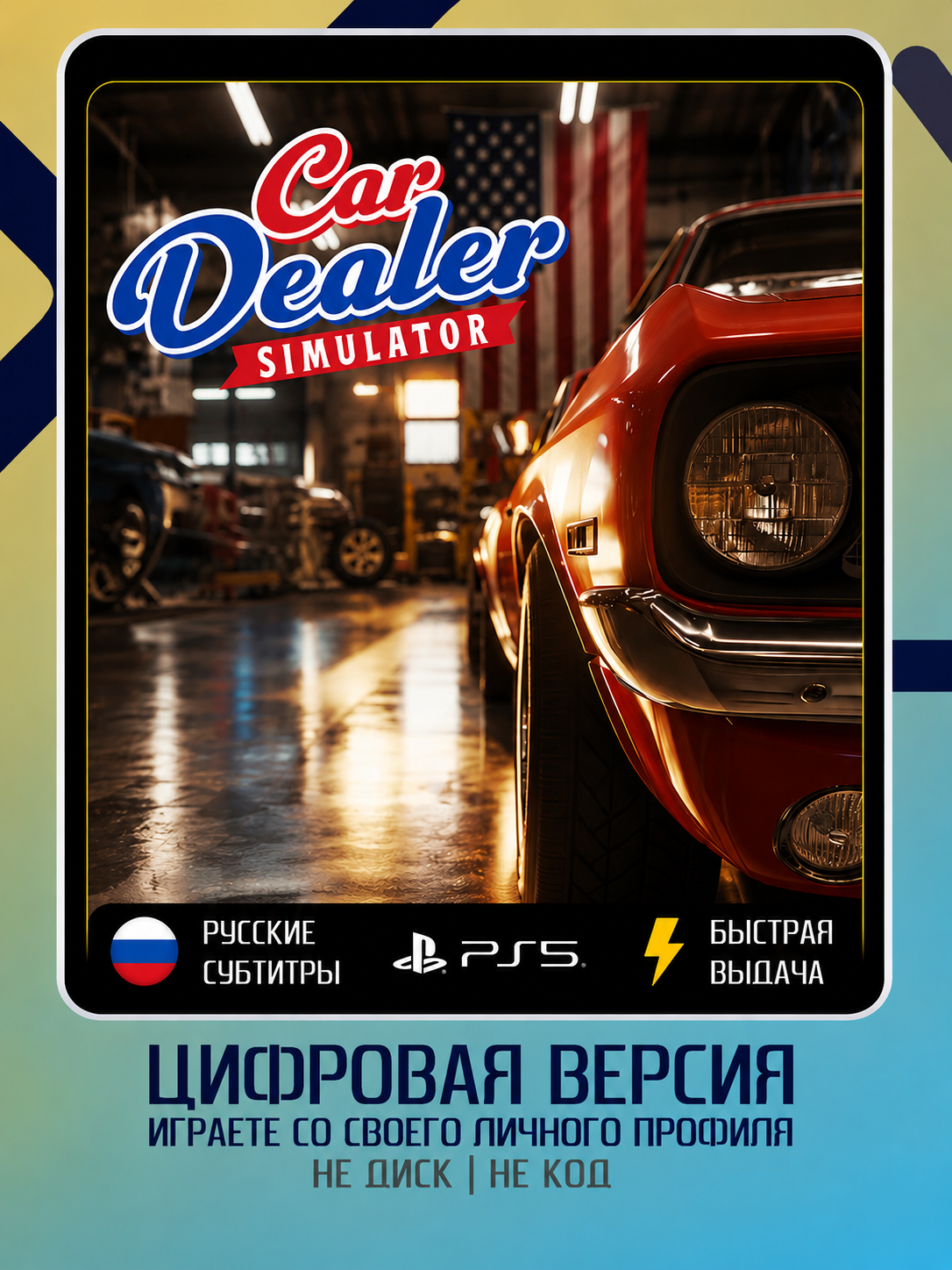 Игра Car Dealer Simulator - Standard Edition для PlayStation PS5
