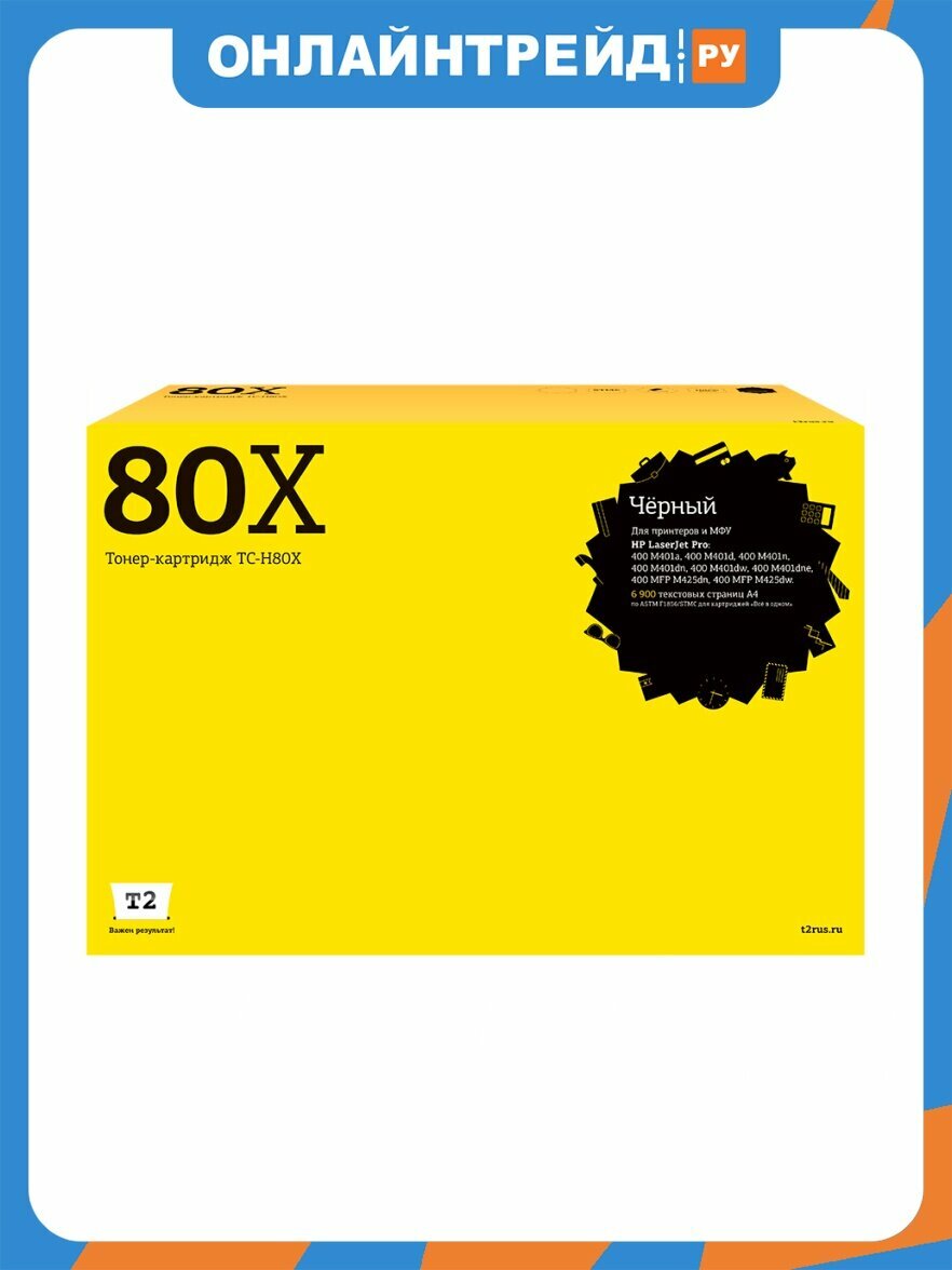 Картридж лазерный T2 TC-H80X (CF280X) для HP LaserJet Pro 400 M401a/400 M401d/400 M401dn/400 M401dw/400 MFP M425dn/400 MFP M425dw. с чипом 6900 стр.