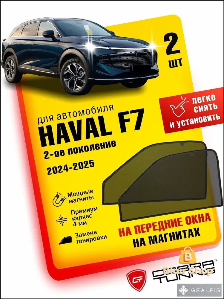 Шторка солнцезащитная 62 см х 48 см, затемнение: 80%