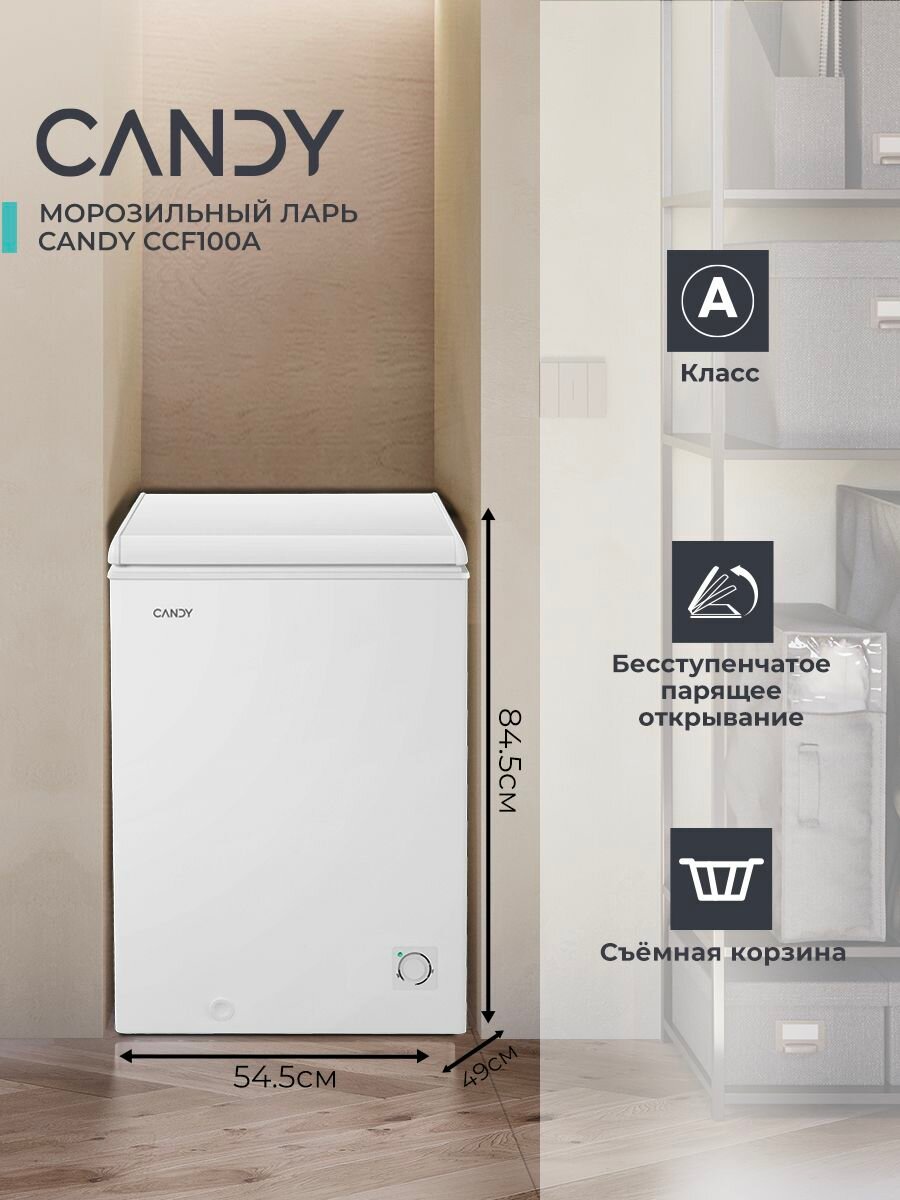 Морозильный ларь Candy CCF100A, горизонтальный, Объём 99 л, гарантия 4 года, тихий 32 дБ, для неотапливаемых помещений, переключение мороз и холод, компактный, с корзиной, белый — фото 1