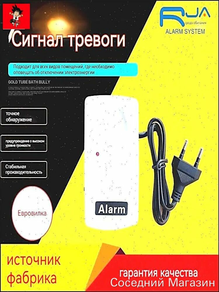 Сигнализация об отключении питания AC220V, плоская вилка
