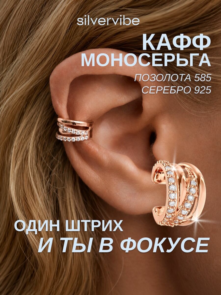 Моносерьга