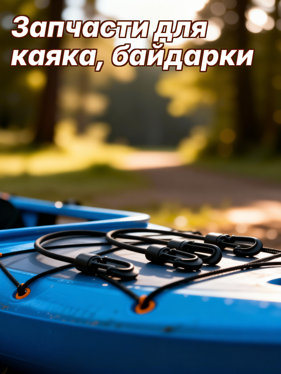 5 Штук Переносные Крючковые Веревки Многофункциональные Ремни С Эластичными Застежками Для Туризма 36.30X1.70X1.10Cm