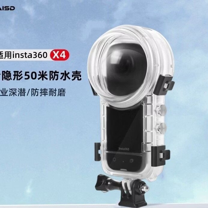 Аквабокс - Insta360 X5 Invisible Dive Case - невидимый подводный защитный бокс для Insta360 X5