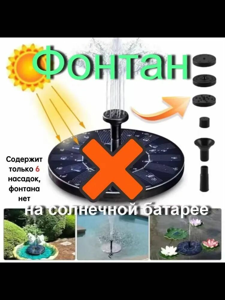 Фонтан садовый,0.15м3/час