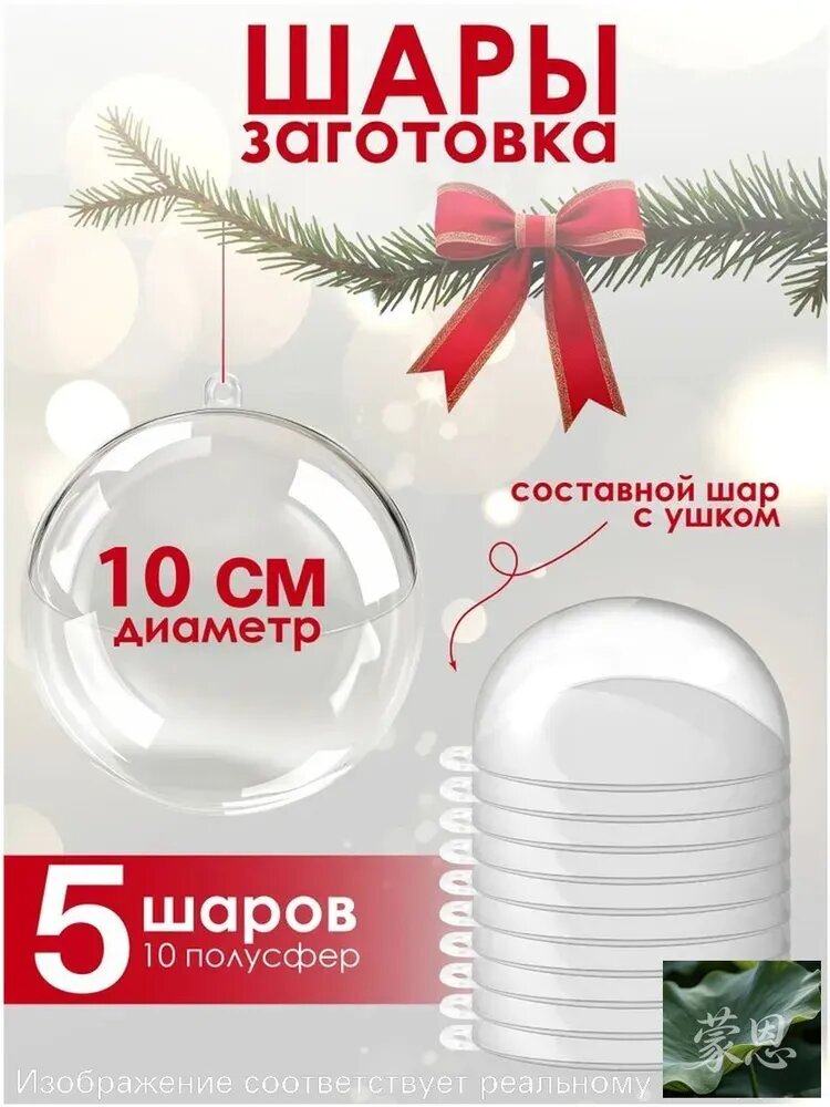 Эксклюзивный набор объёмных многоразовых основ, 5 эластичных заготовок 10 см, используемых для ручного декорирования и творчества.