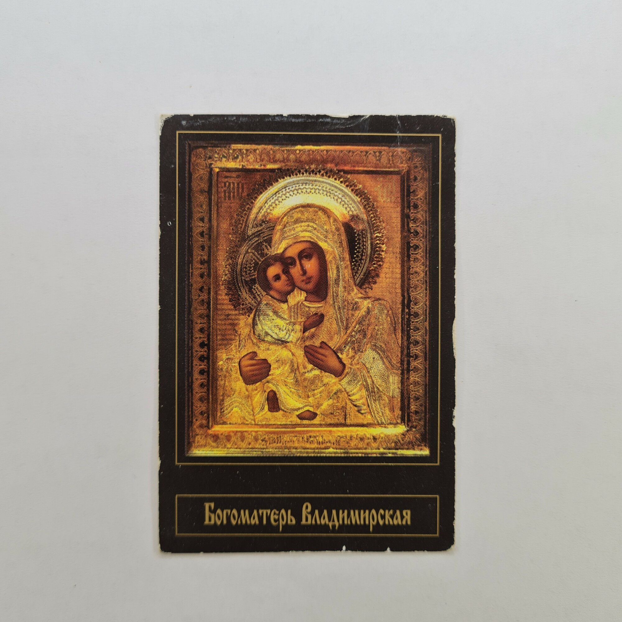 Карманный календарик 1998. Богоматерь Владимирская, православная икона. Календарь винтажный