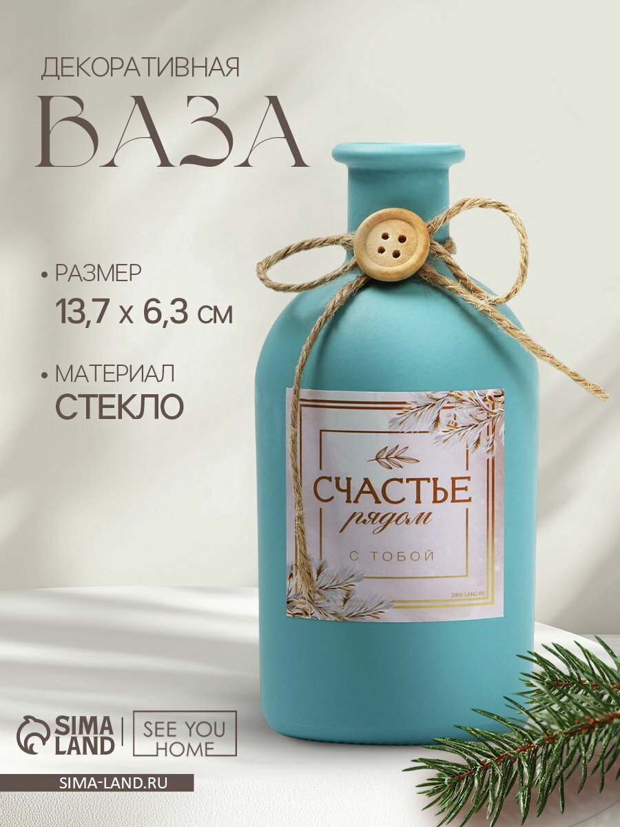 Ваза для цветов стеклянная "Волшебного Нового года", 13.7x6.3 см