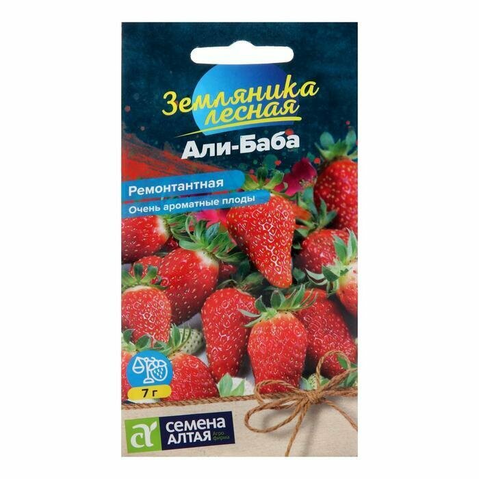 Семена Земляника 'Али-Баба', ремонтантная, Сем. Алт, ц/п, 0,04 г