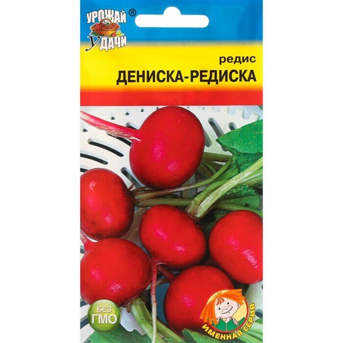 Семена Редис дениска-редиска 2 г.
