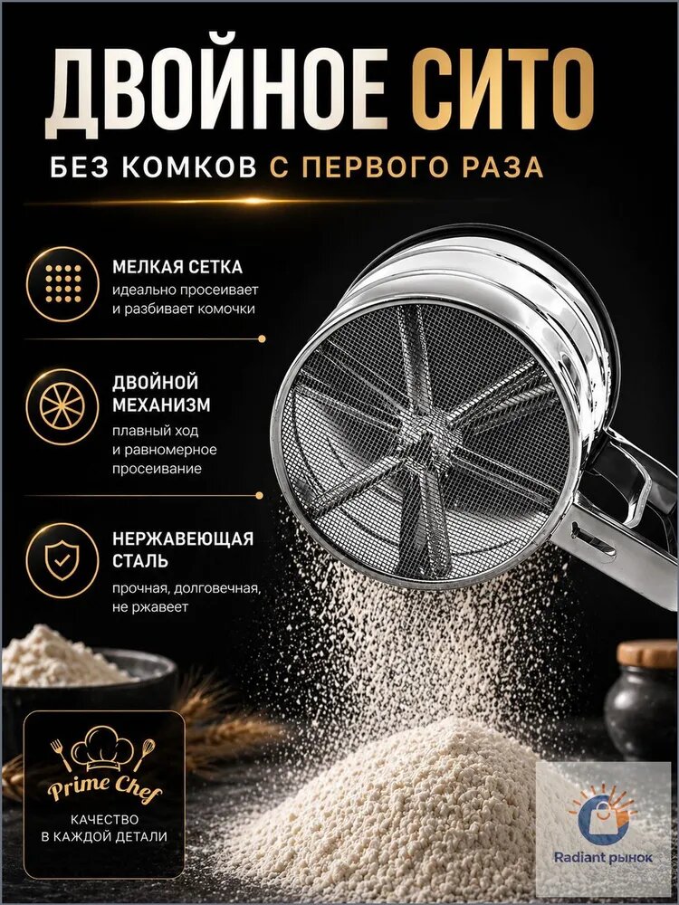Сито, диаметр 10 см — фото 1