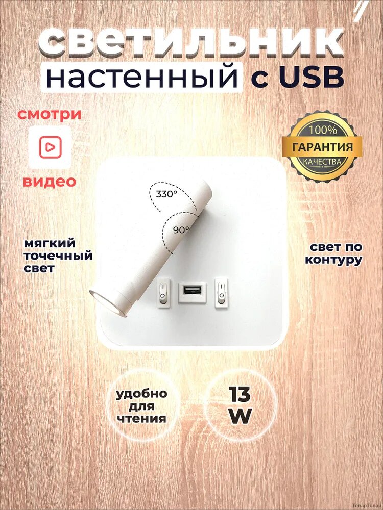 Настенный светильник, LED, 13 Вт