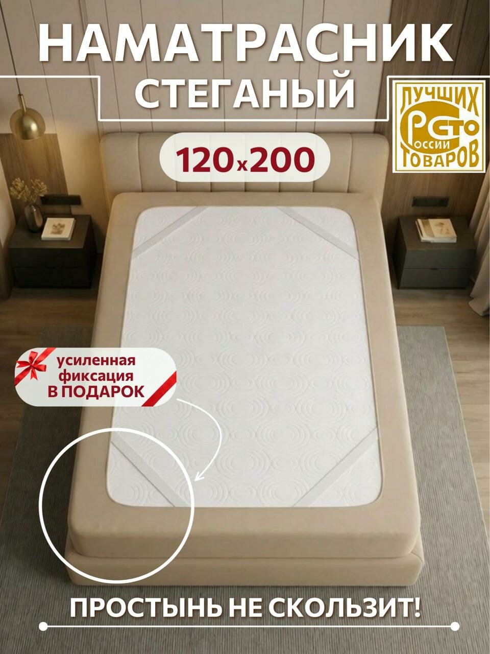 Наматрасник 120х200 стёганый на резинке, чехол на матрас с резинками по углам, борт до 30 см, Экоториум