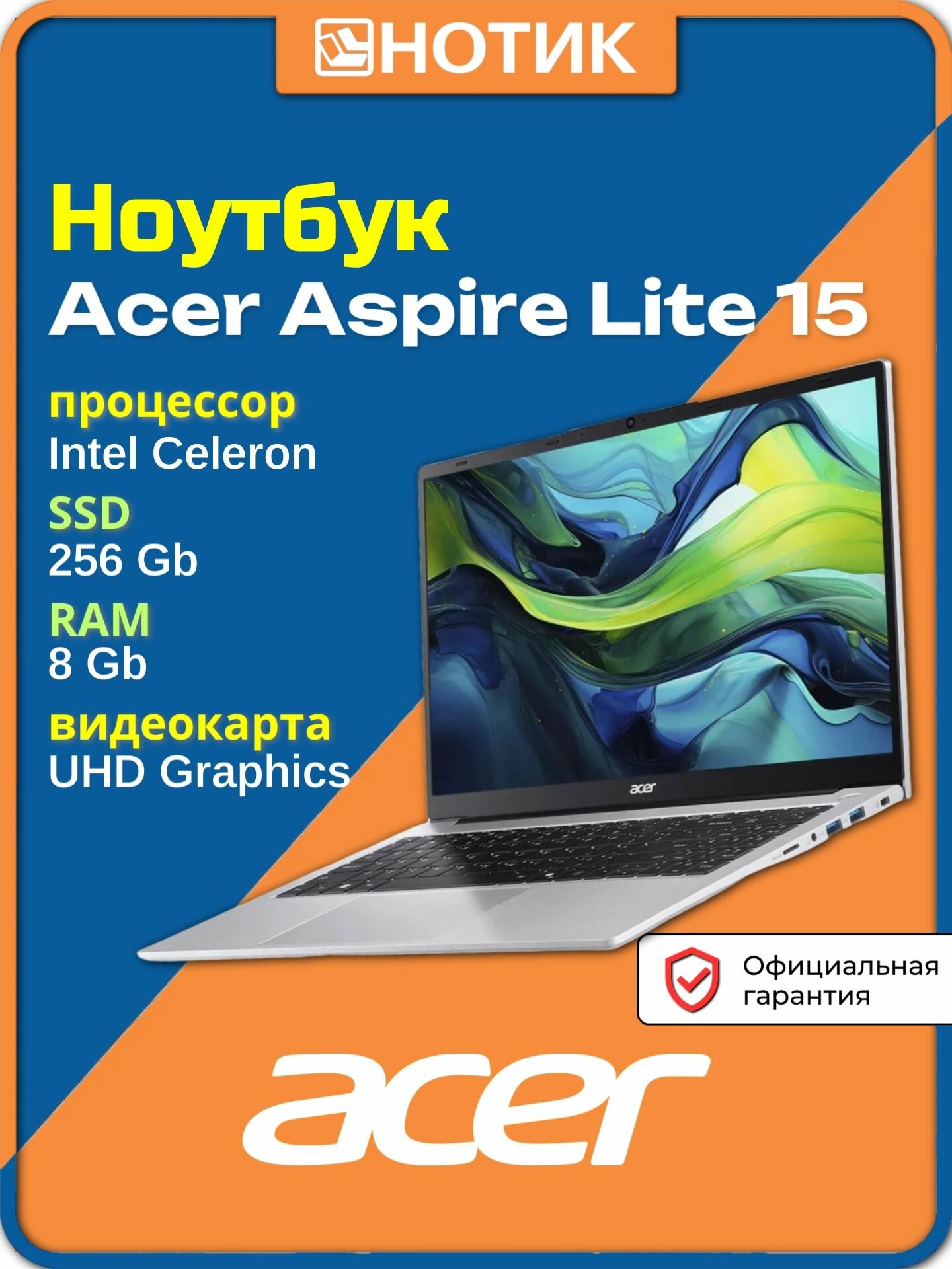 Acer Aspire Lite 15 AL15-32P-C1KD Ноутбук 15.6", Intel Celeron N4500, RAM 8 ГБ, SSD 256 ГБ, Intel UHD Graphics, Без системы, (NX. JB8ER.001), серебристый, Русская раскладка