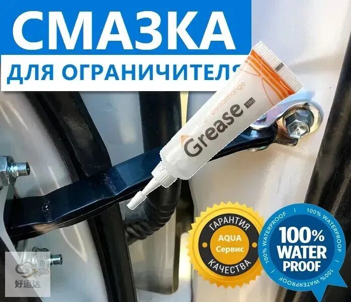 Смазка автомобильная Силиконовая, 10 мл, 1 шт.