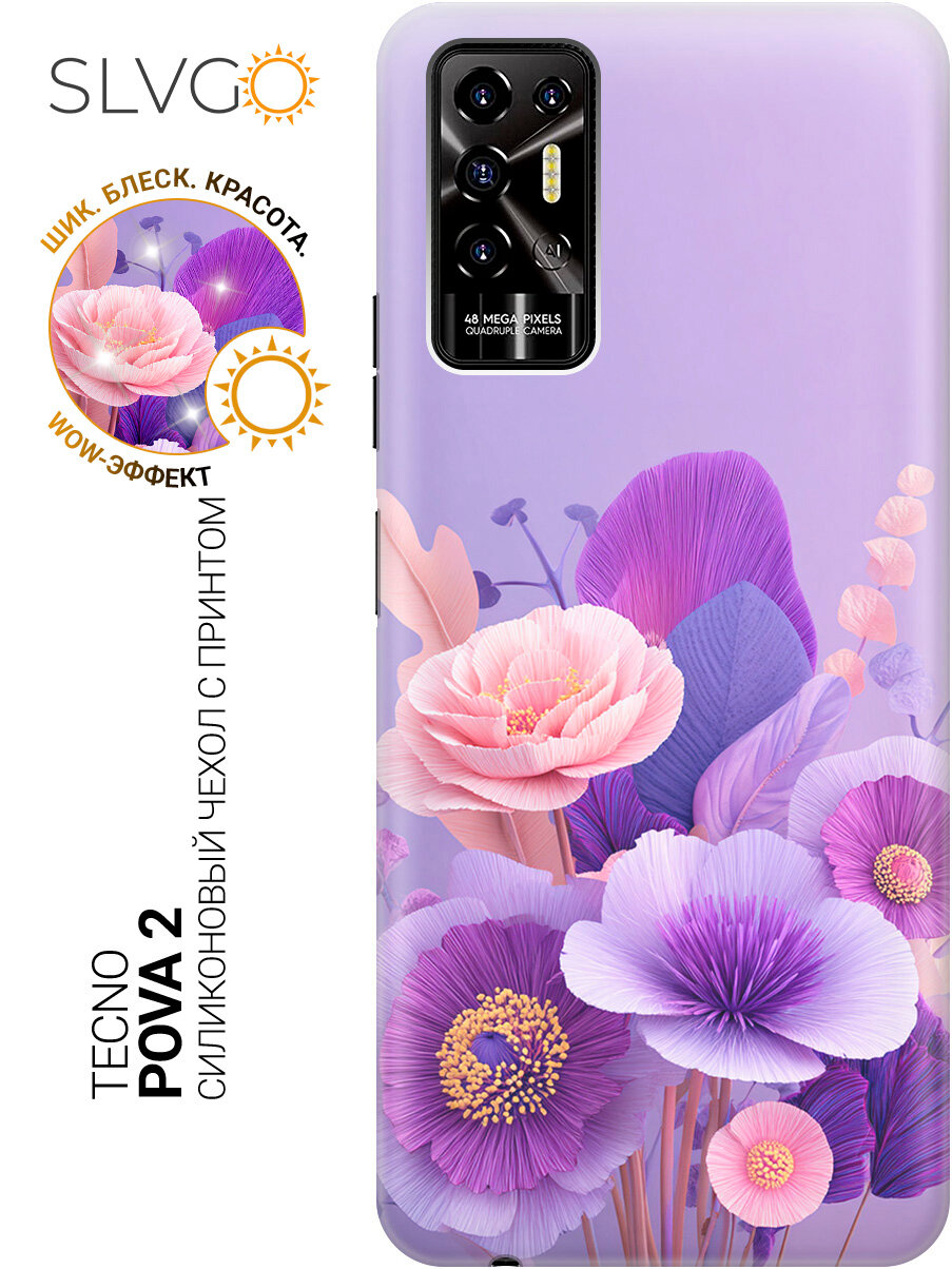 Силиконовый чехол на Tecno Pova 2 с принтом Сиреневая мелодия, trn