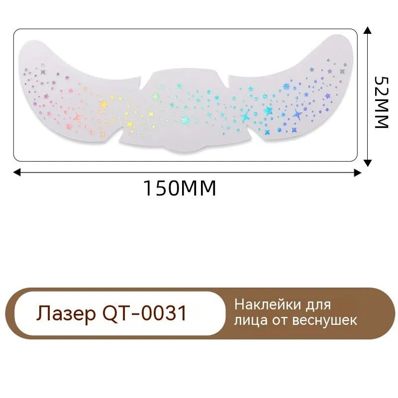 Наклейки для лица QT-0031, голографические, 150*52мм