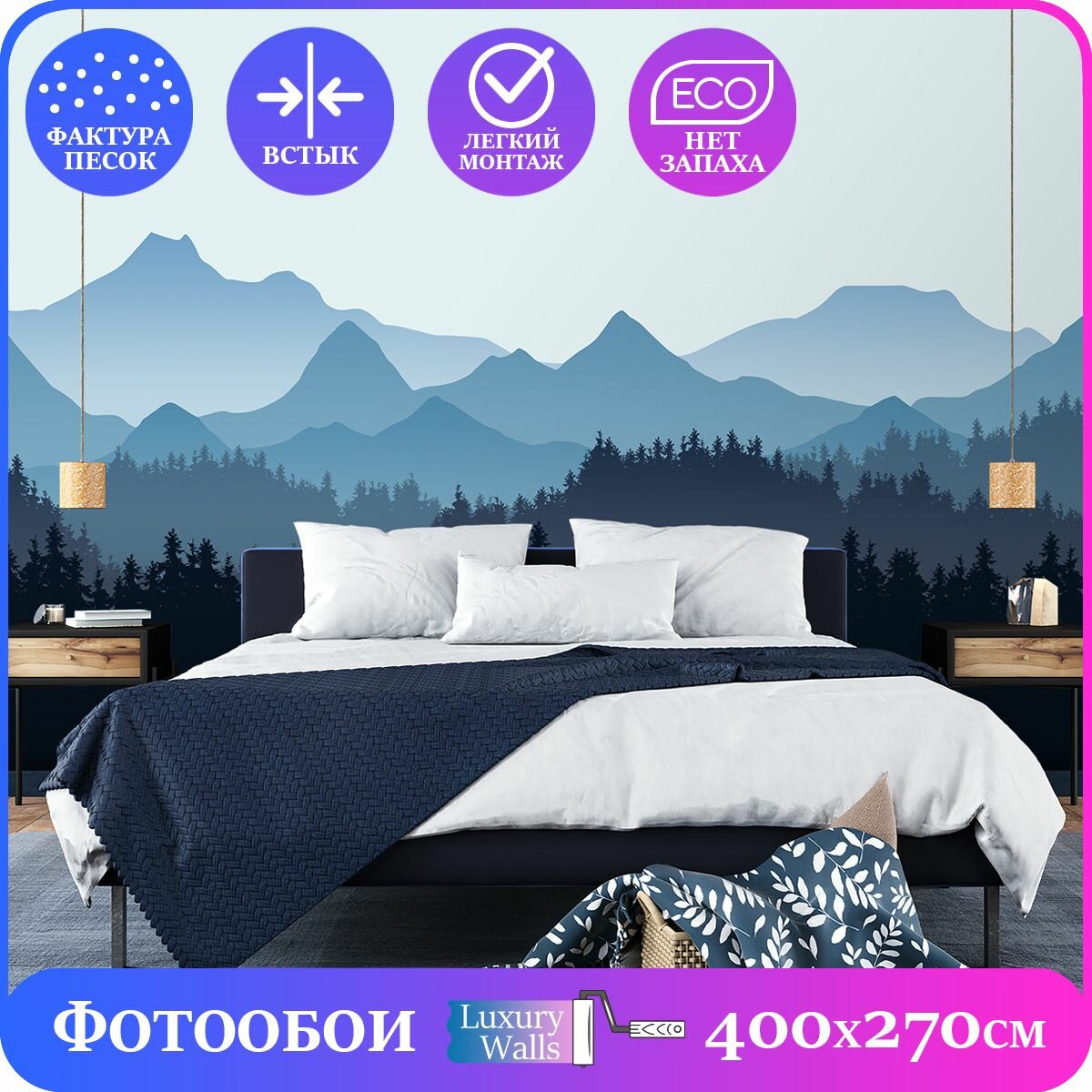 Фотообои Горы и лес 400х270 см Luxury Walls AM01404