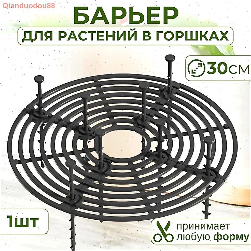 Приствольная решетка для дерева,1шт