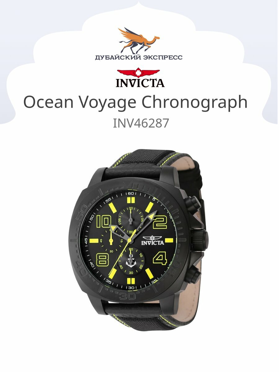  INVICTA