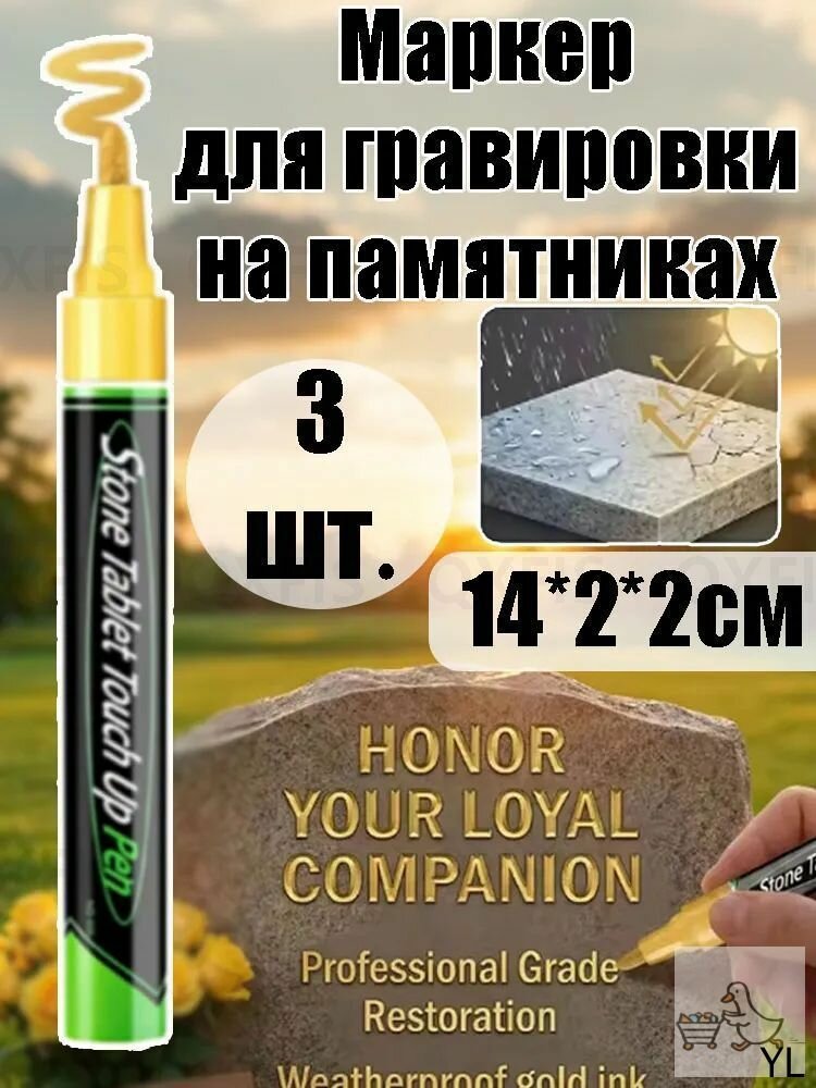 Маркер Масляный, толщина: 3 мм, 3 шт. для выделения текста, для декорирования