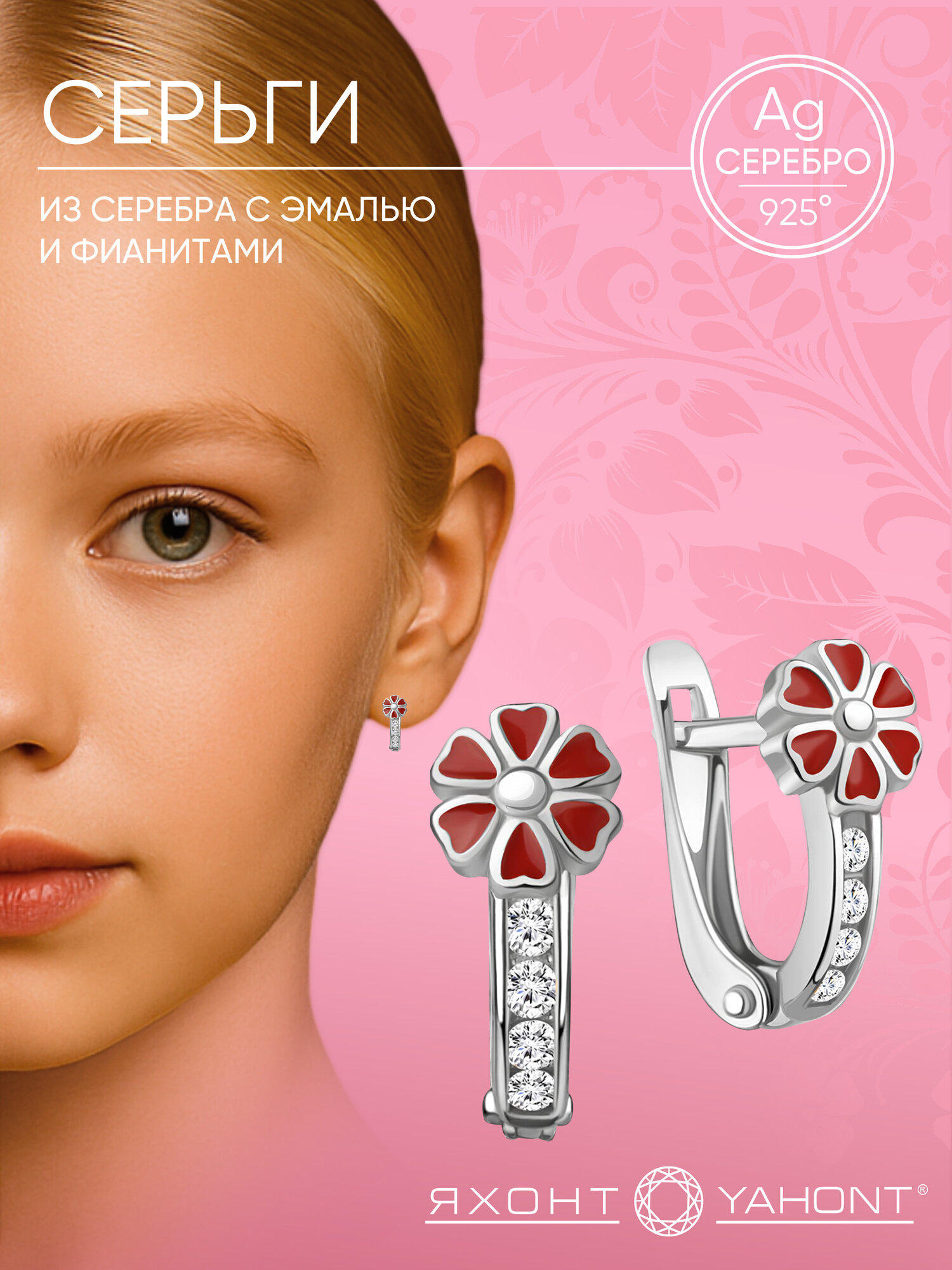 Серьги Яхонт, серебро, 925 проба, родирование, эмаль, фианит