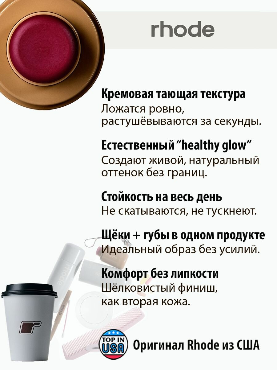 RHODE Румяна Pocket Blush — фото 1