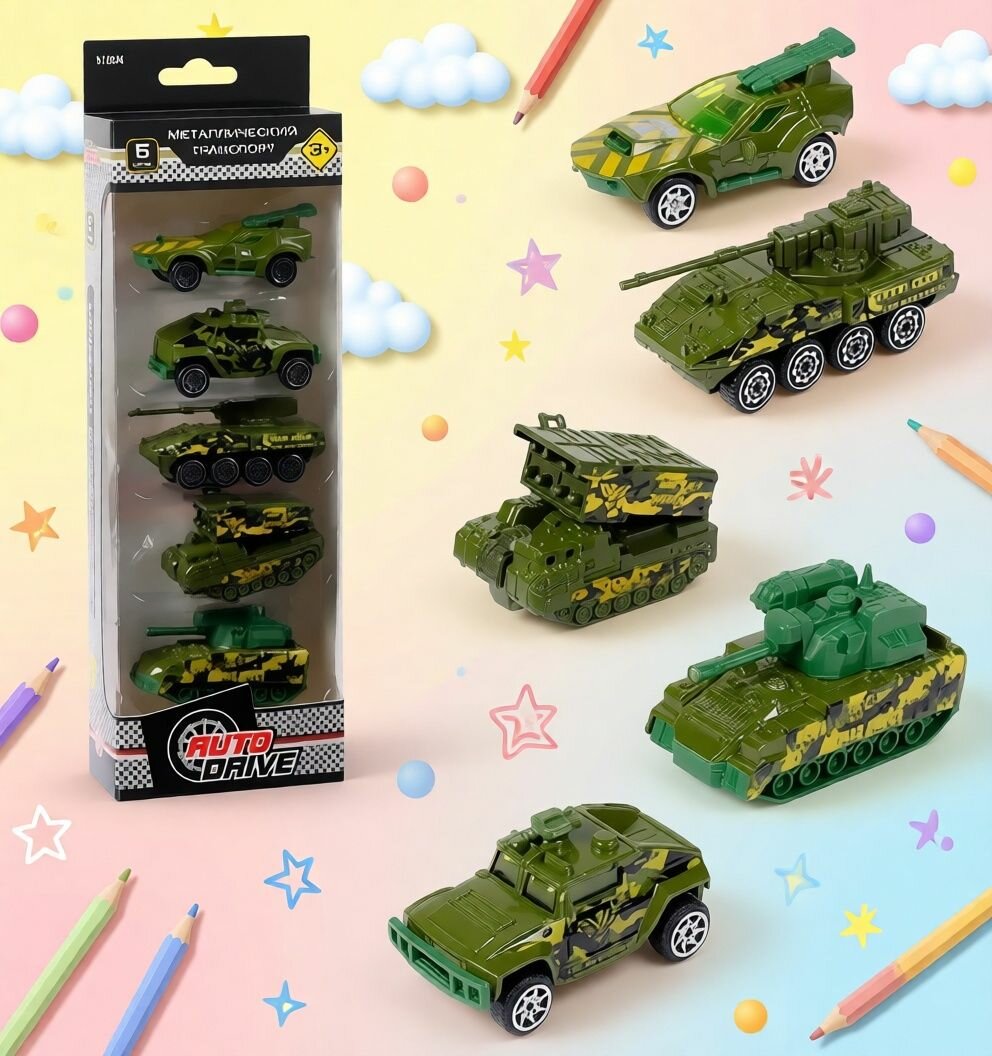 Набор машинок Autodrive - военная техника, 5 штук, металлический, инерционный