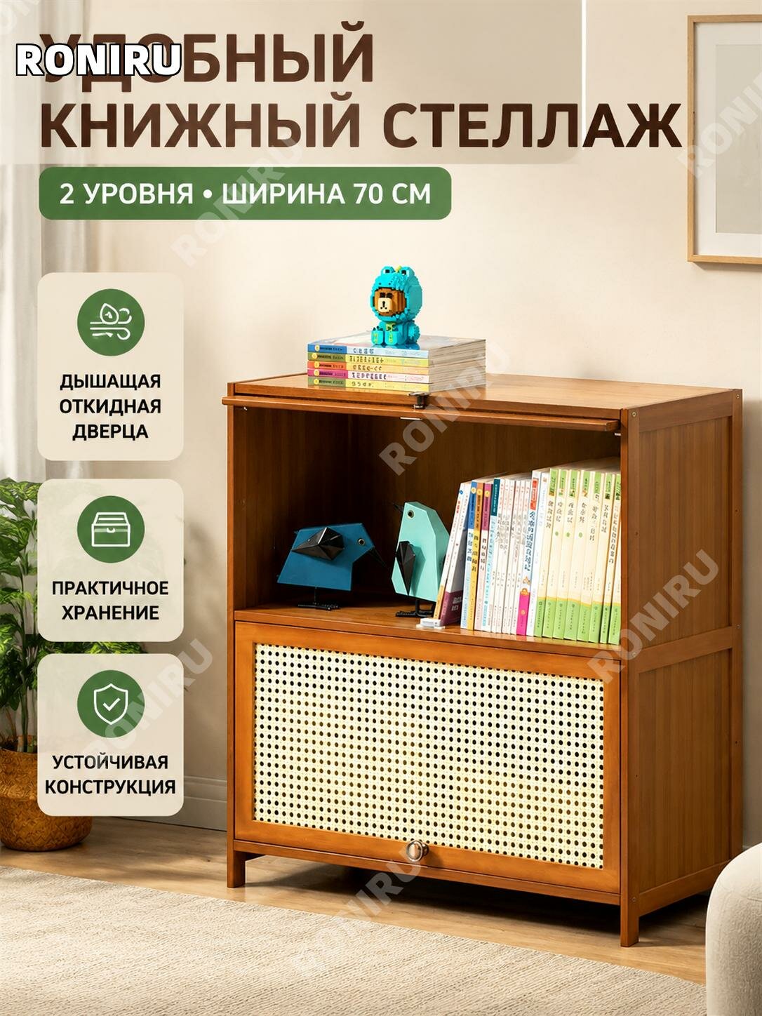 Бамбуковый напольный стеллаж для книг, детский шкаф2 яруса70 см с откидной вентилируемой дверцей для хранения у стены