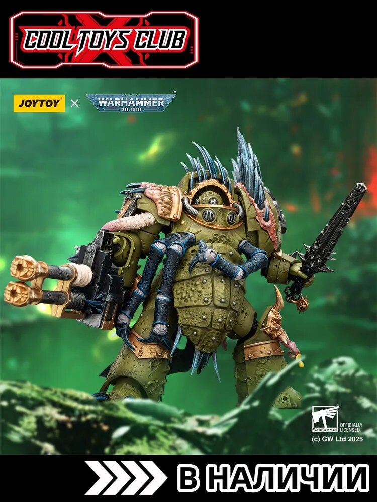JOYTOY Warhammer 40K Терминатор-Повелитель Чумы и носитель иконы Чумного десантника из Гвардии Смерти