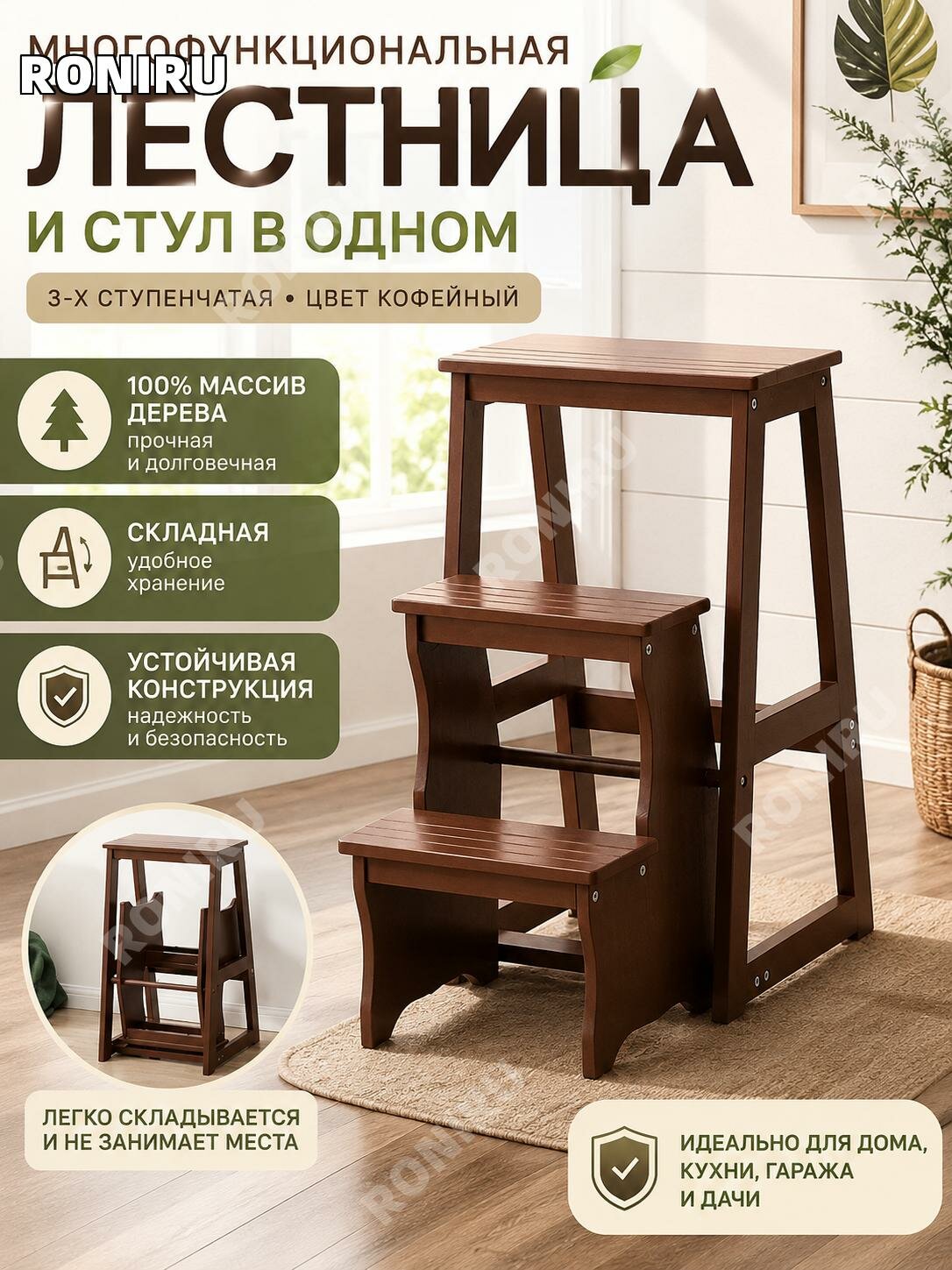 Лестница складная из массива дерева, домашняя трехступенчатая стремянка табурет стул для кухни комнаты с переворотным хранением