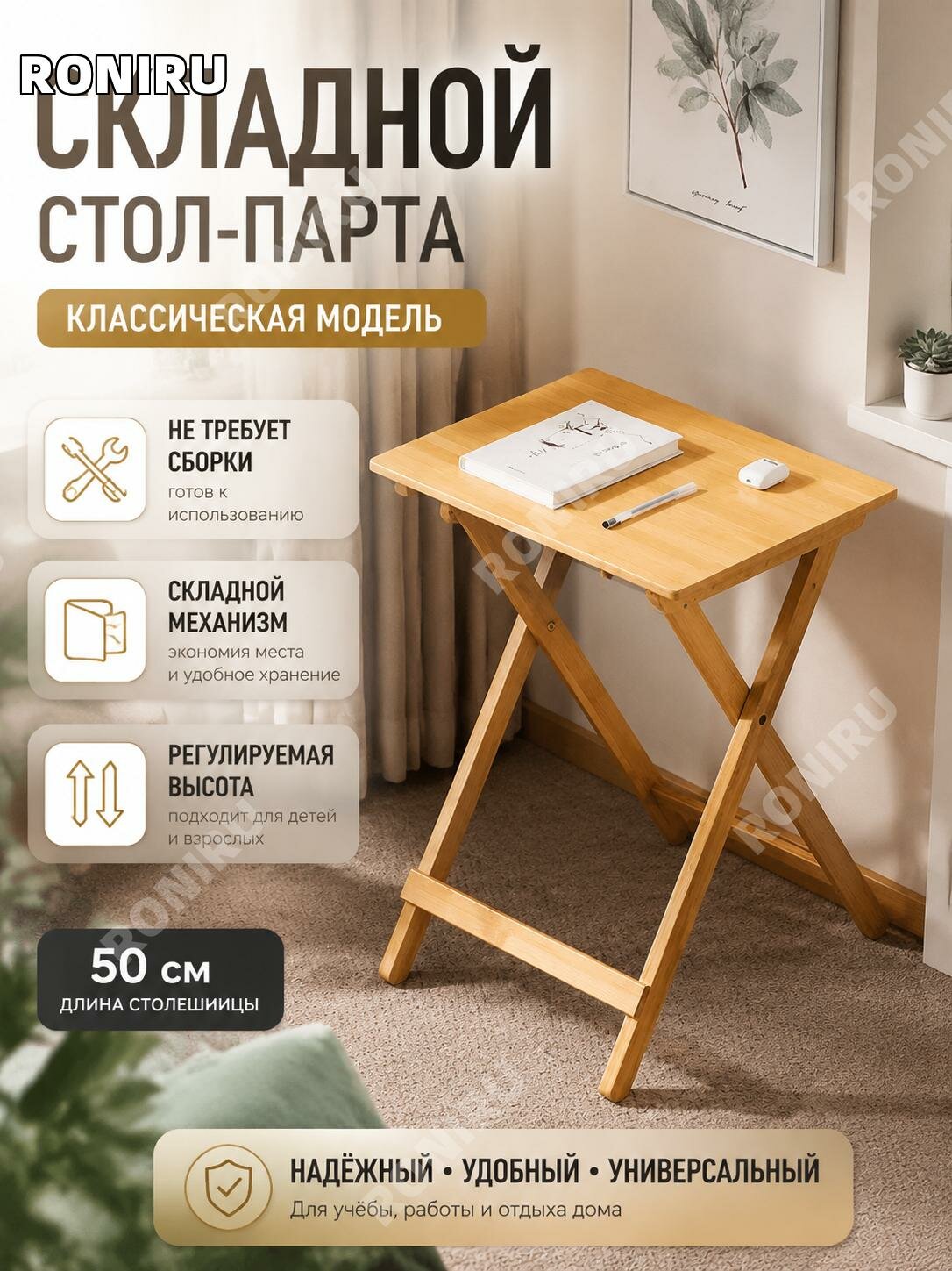 Складной детский учебный стол из бамбука, без сборки для уроков письма ноутбука у кровати с регулировкой высоты50 натуральный цвет