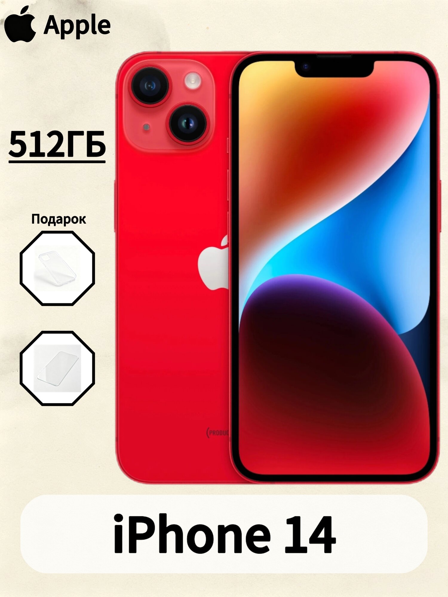 Смартфон Apple iPhone 14 / айфон 14, 512ГБ, (PRODUCT)RED, Новый параллельный импорт