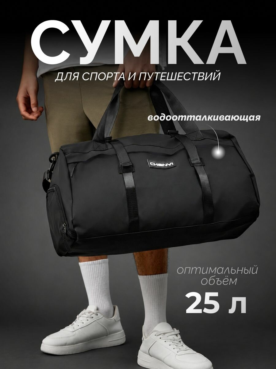 Сумка Пряный мастер