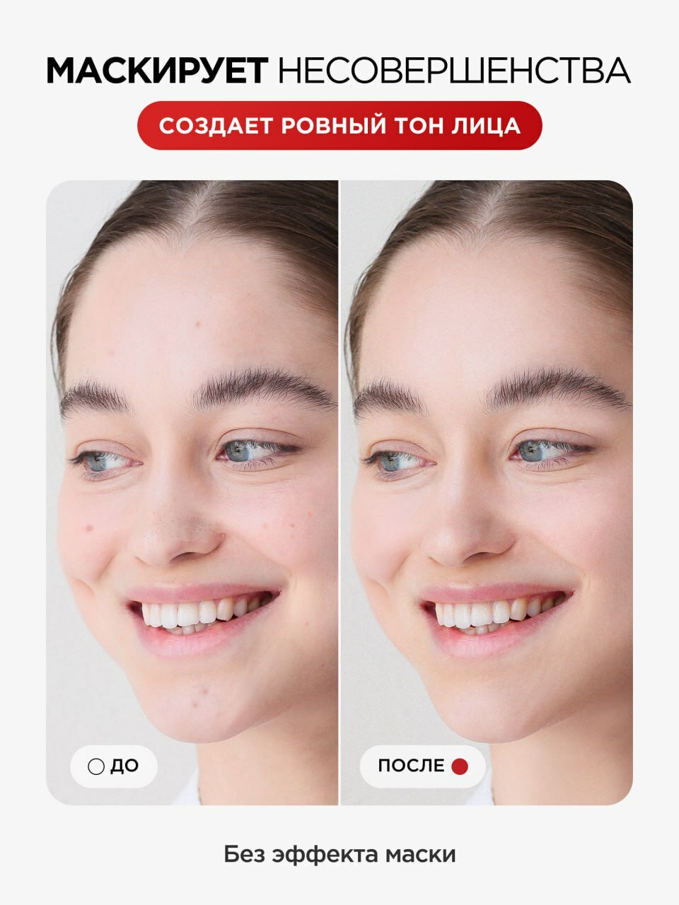 СС крем для лица KoreLab 40 мл — фото 1
