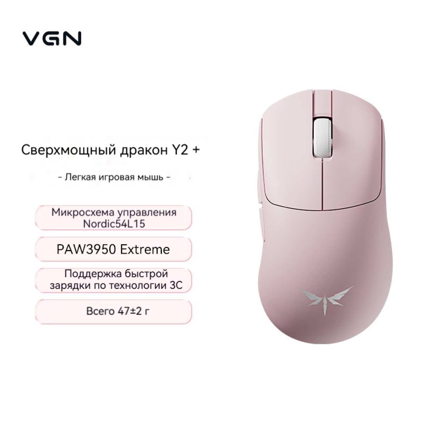 VGN Feilong Y2 Master Edition + Проводная / 2,4 G/ Bluetooth с трехрежимным подключением Игровая мышь