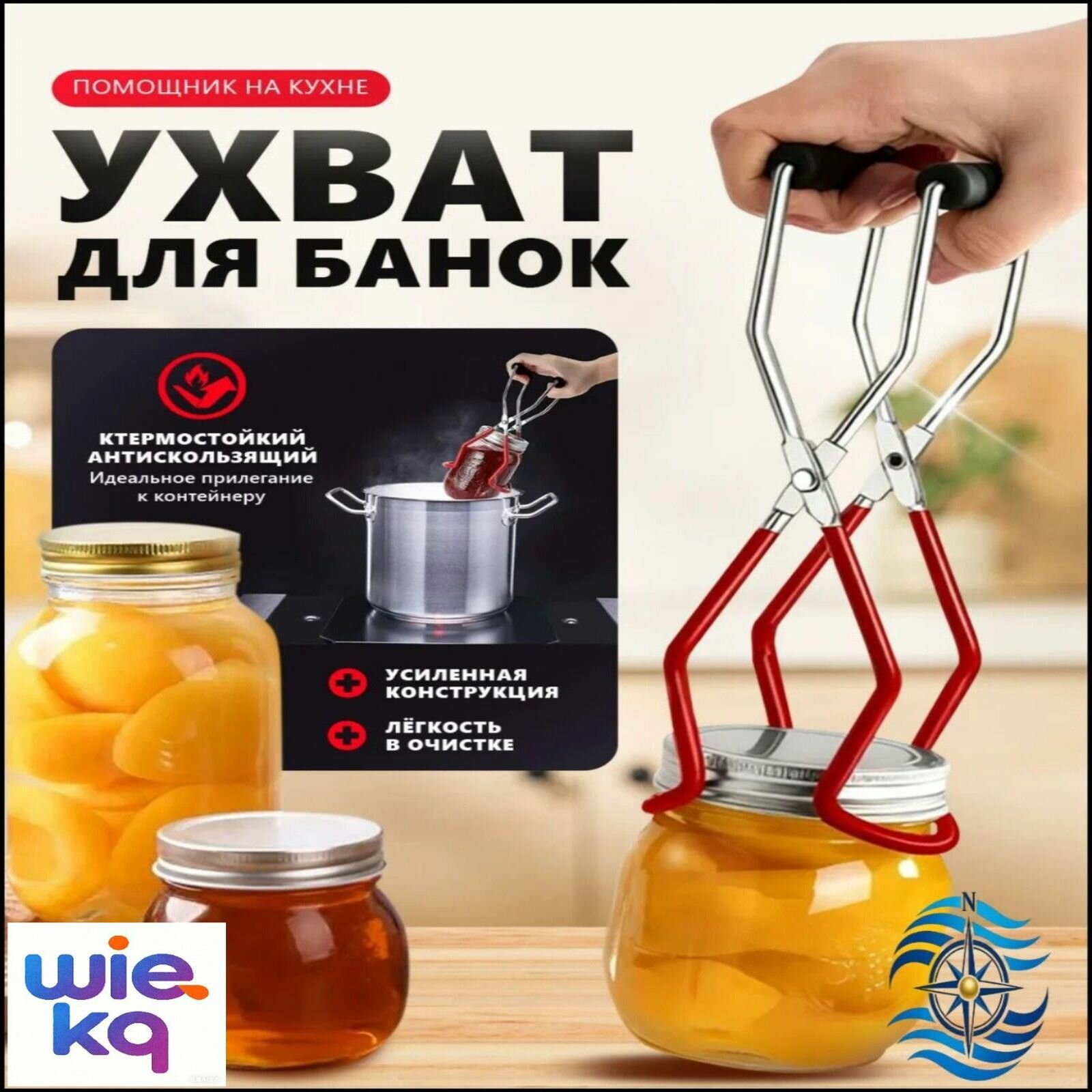 Ручка ухват для посуды