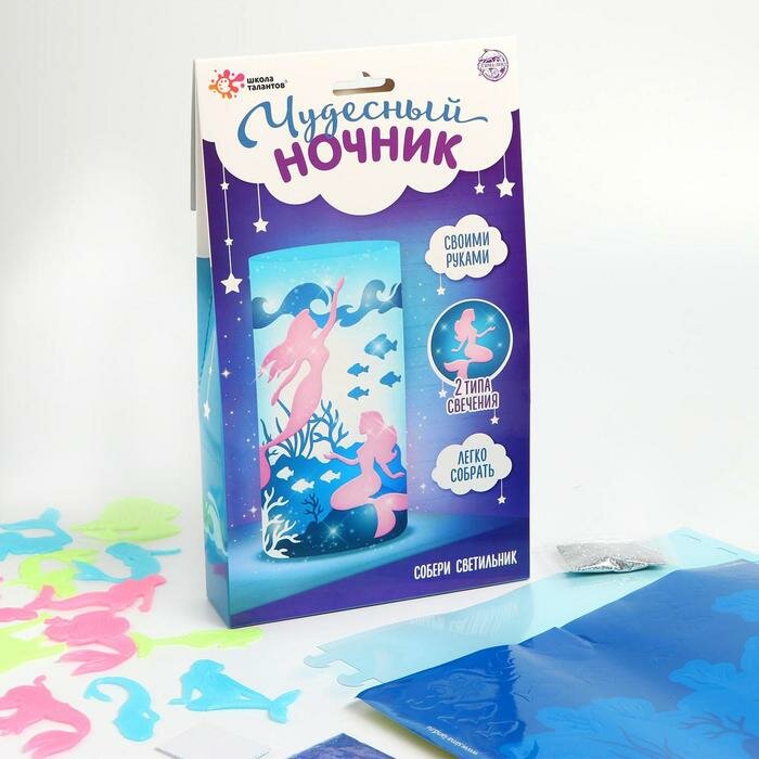 Ночник своими руками Школа талантов Русалочка (5296544)