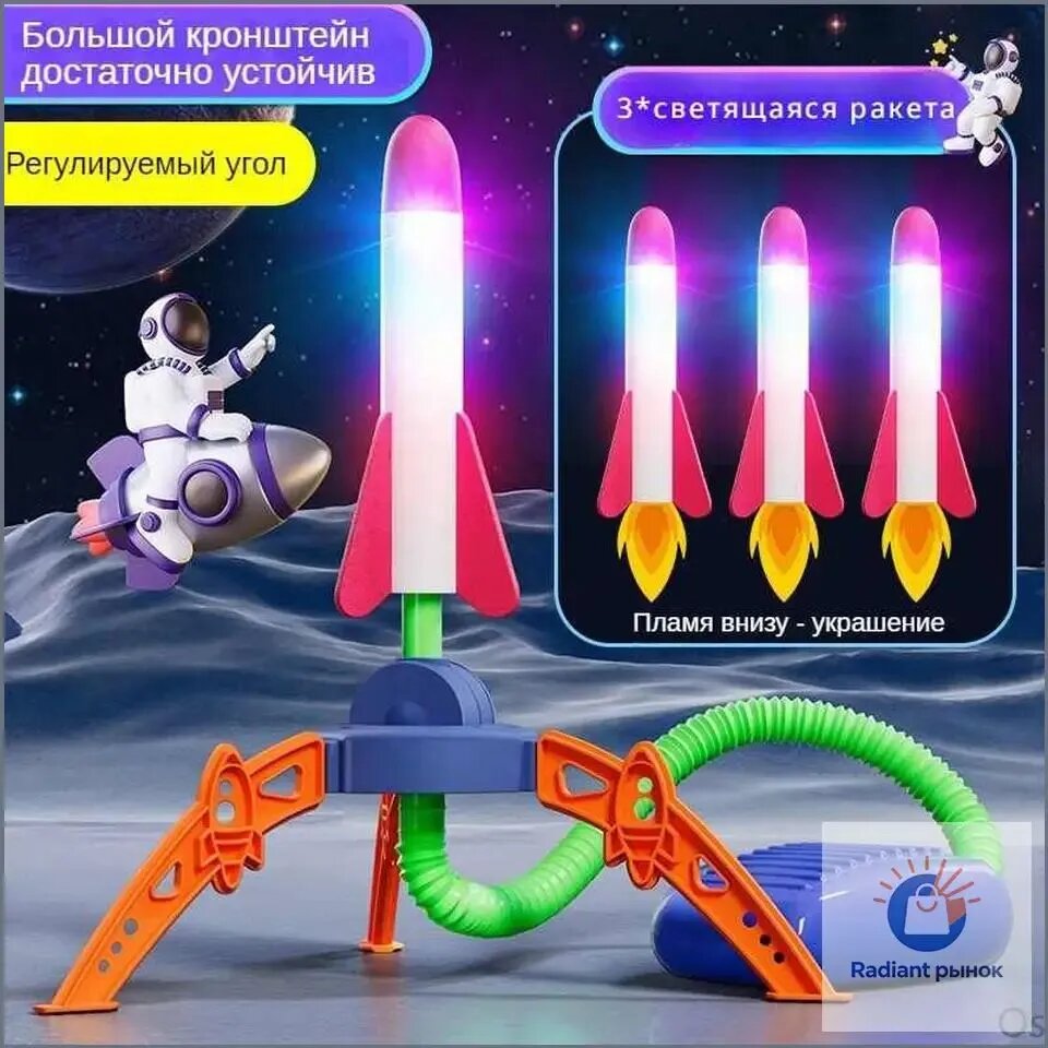 Ракетная установка с три светящиеся ракеты, очень большой размер, детские игрушки на открытом воздухе