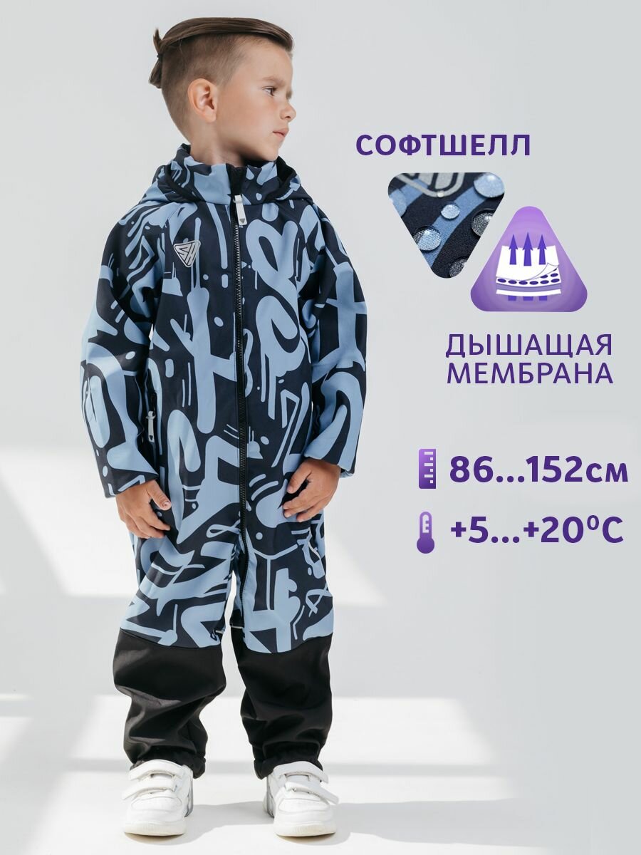 Комбинезон утеплённый Весна-лето 2026