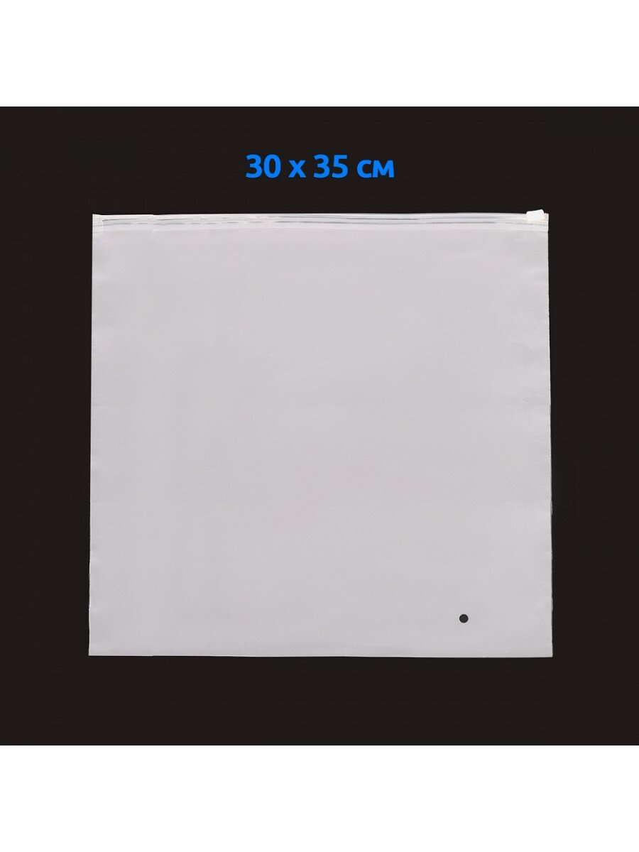 Пакет с замком zip-lock 30х35 см 70 мкм, в упаковке 100 шт, TBY 20 г