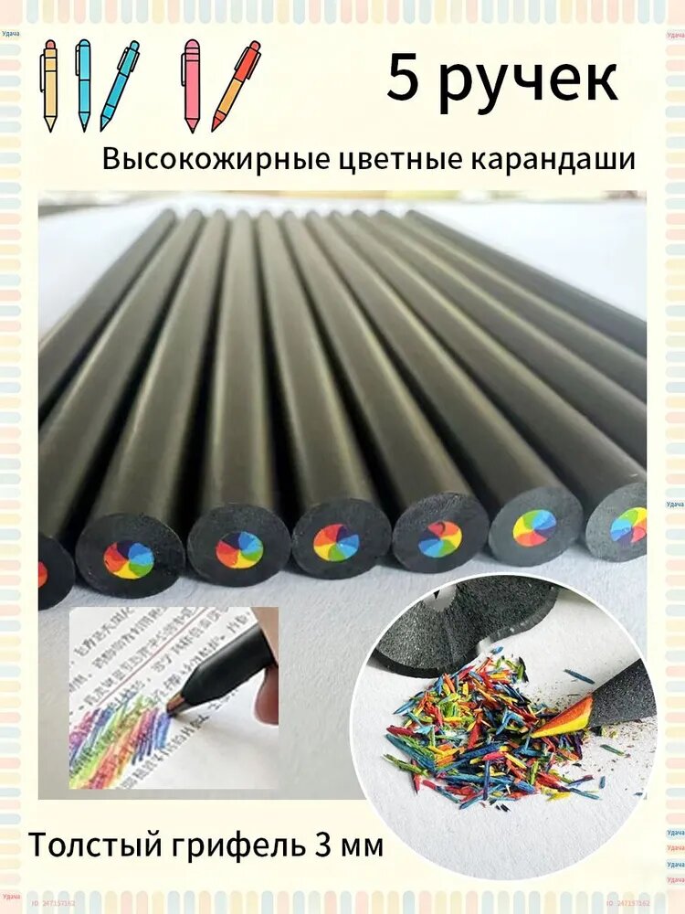 Набор карандашей, вид карандаша: Масляный, 5 шт.