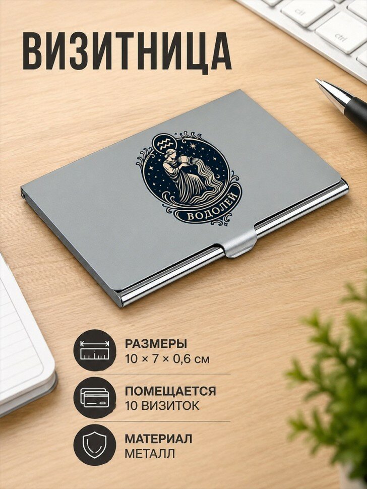 Визитница NOBRAND