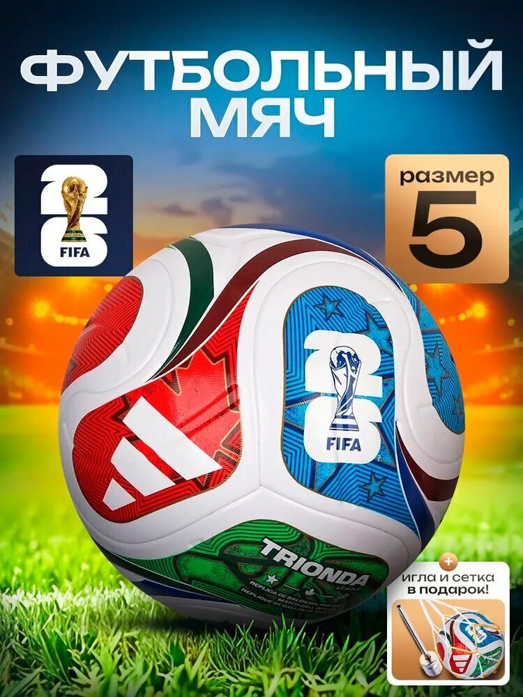 Мяч футбольный, 5 размер, красный