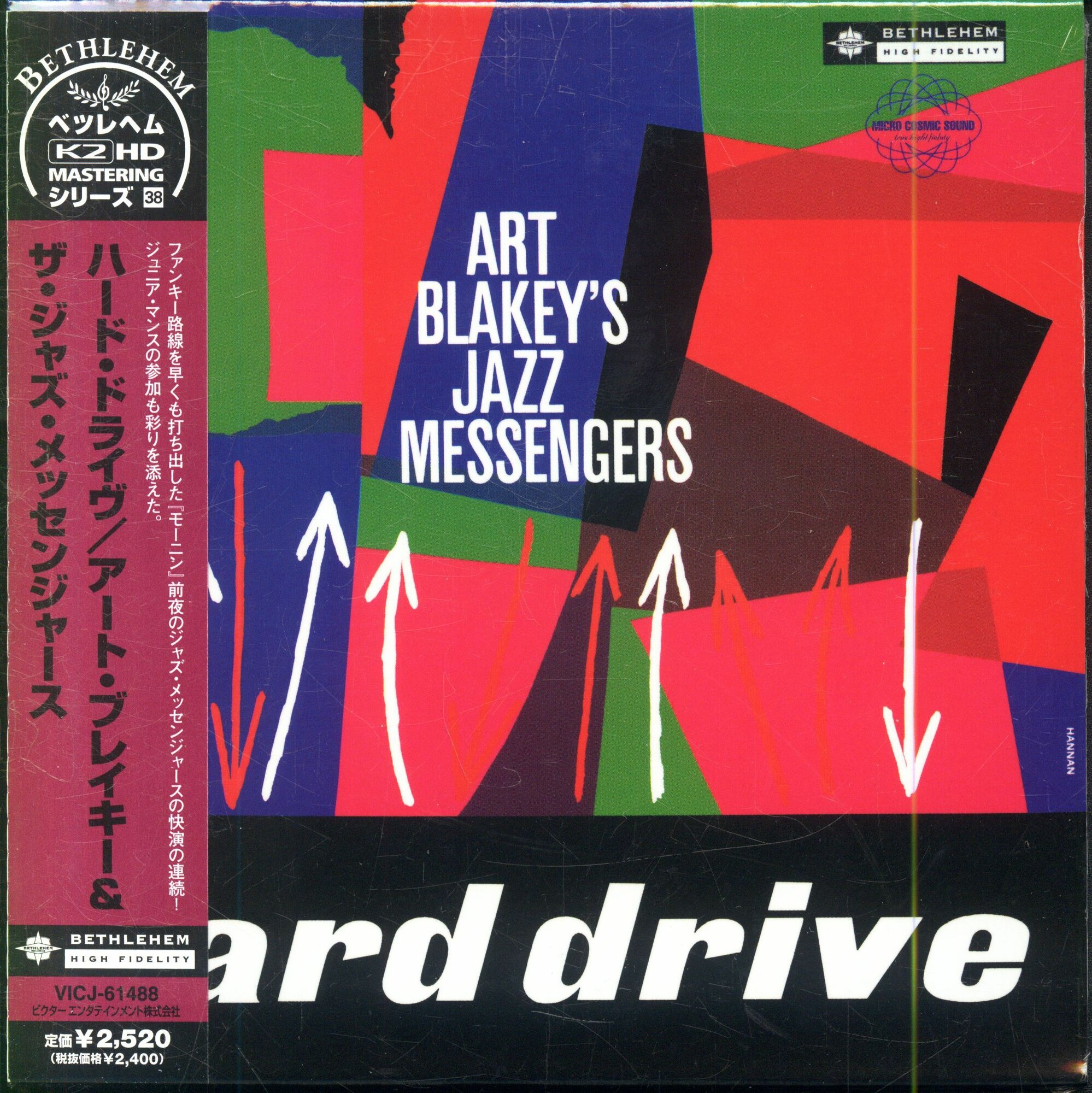 Art Blakeys Jazz Messengers. Hard Drive (Limited Edition, Mono, Paper Sleeve, Japan, Bethlehem Records, VICJ-61488, 2007, новый компакт-диск в завод. упаковке) CD