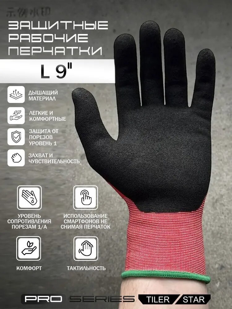 Перчатки хозяйственные, размер L, 1 пара