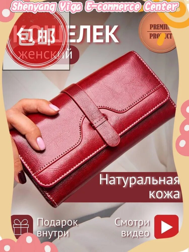 Кошелек